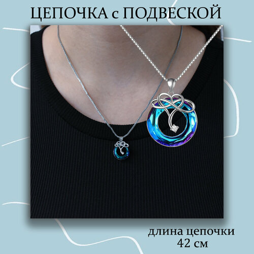 Колье Подвеска Бесконечность Круг Сердце с цепочкой, искусственный камень, длина 42 см, серебряный, голубой