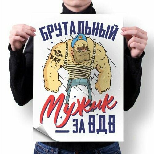 Плакат MIGOM А2 принт ВДВ 2023 - 0004