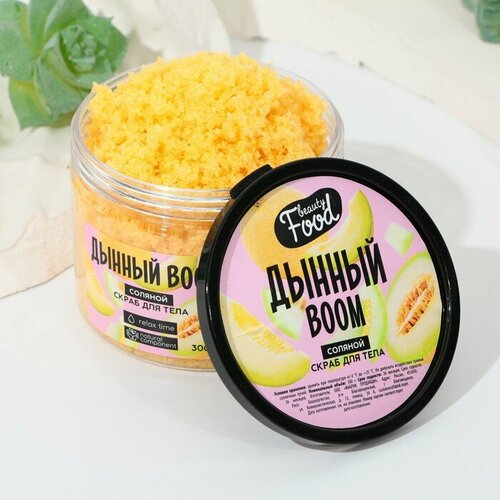 Beauty Fox Скраб для тела, 300 г, аромат дыни, BEAUTY FOOD