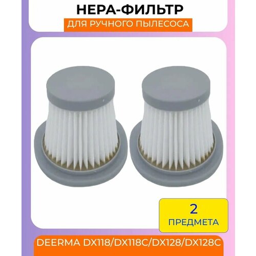 Для пылесоса Deerma DX118/DX118C/DX128/DX128C: Воздушный фильтр 2шт