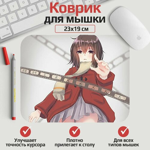 Коврик для мыши Город, в котором меня нет - Каё Хинадзуки 23*19 см. Арт. MLKOW1092