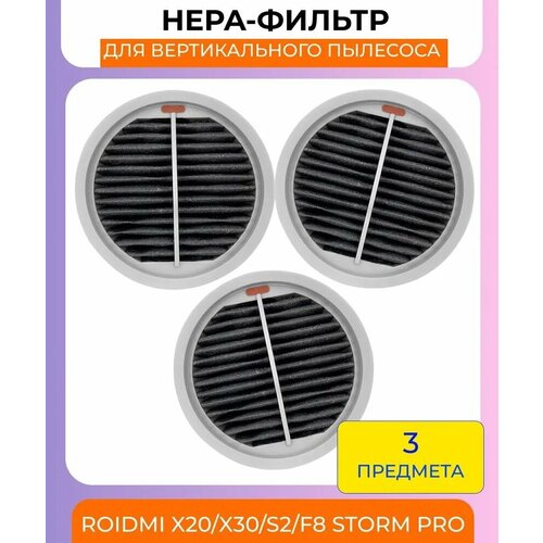 Для беспроводного пылесоса Roidmi X20/X30/X30/S2/F8 Storm Pro Воздушный фильтр