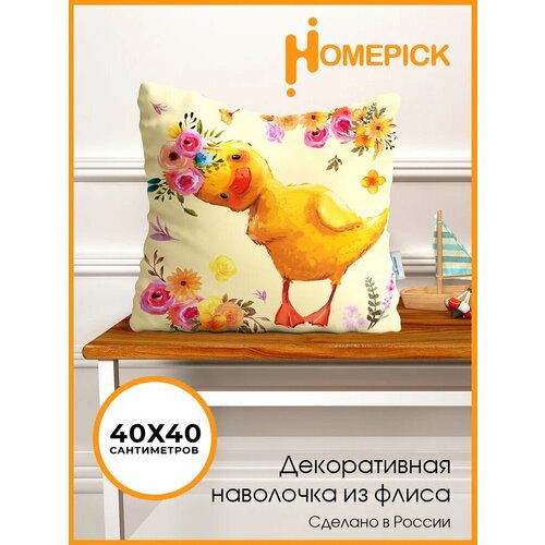 Наволочка декоративная Homepick из флиса утенок_40х40/8829/ 40х40