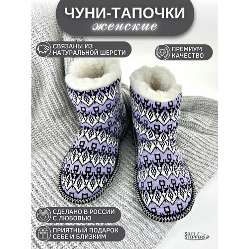 Чуни  Soft Slippers, размер 38, фиолетовый