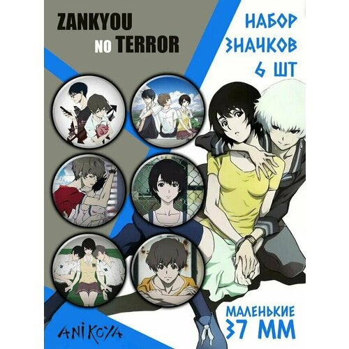 Значки на рюкзак аниме Эхо террора. Zankyou no Terror