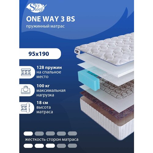 Односторонний ортопедический матрас SkySleep ONE WAY 3 BS на кровать 95x190