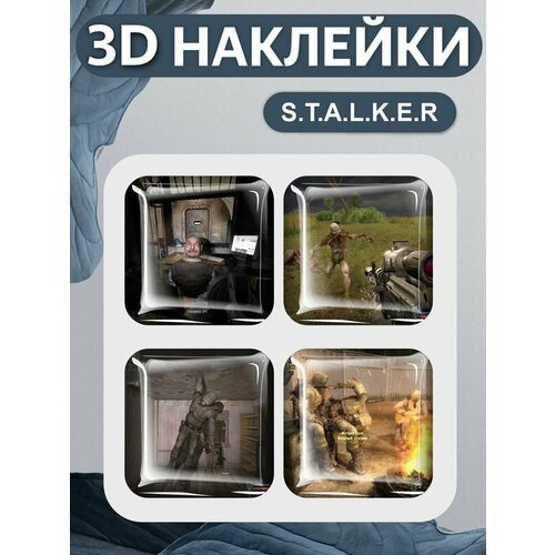 3D наклейка на телефон, Набор объемных наклеек - Сталкер, 3D стикеры, S.T.A.L.K.E.R.