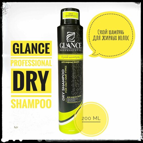 GLANCE Professional Dry Shampoo Сухой шампунь для жирных волос 200 мл