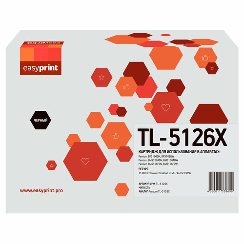 Картридж EasyPrint TL-5126X черный совместимый с принтером Pantum (LPM-TL-5126X)