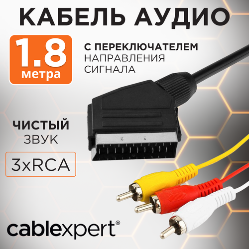 Кабель Cablexpert SCART - 3xRCA (CCV-519-001), 1.8 м, черный