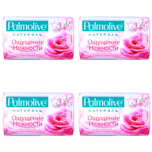 Мыло туалетное, Palmolive, ощущение нежности, с экстрактами розы и молока, 90 г, 4 шт