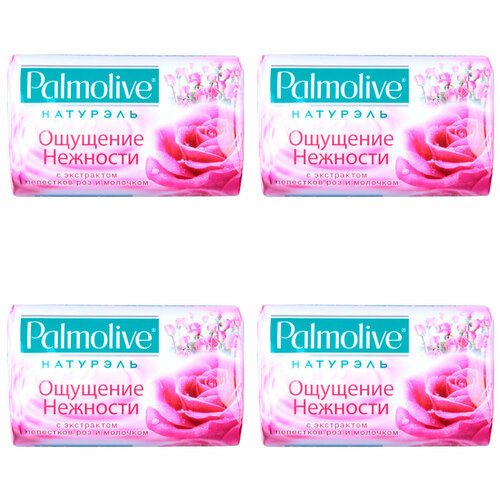 Мыло туалетное, Palmolive, ощущение нежности, с экстрактами розы и молока, 90 г, 4 шт