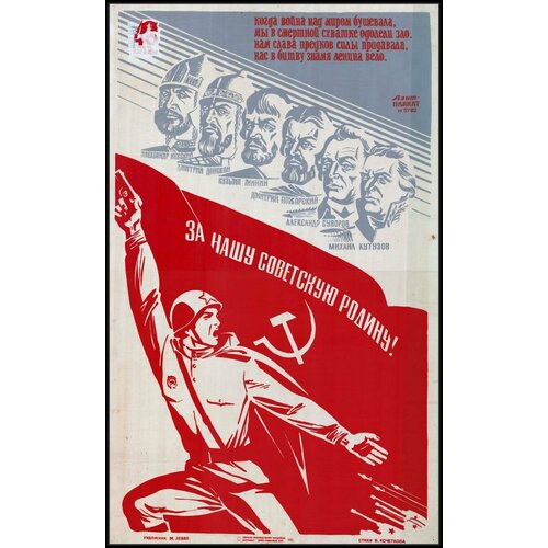 Редкий антиквариат; Советские плакаты о Ленине октябрьской революции - Новинки; Формат А1; Офсетная бумага; Год 1985 г; Высота 118 см.