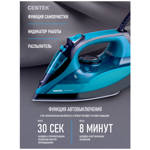 Утюг CENTEK CT-2317 Blue, 2800 Вт, керамическая подошва, паровой удар, защита от накипи, автовыключение