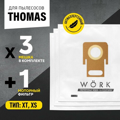 Мешок пылесборник Work для пылесоса Thomas XT, XS, (Томас), в комплекте: 3 шт. + 1 микрофильтр