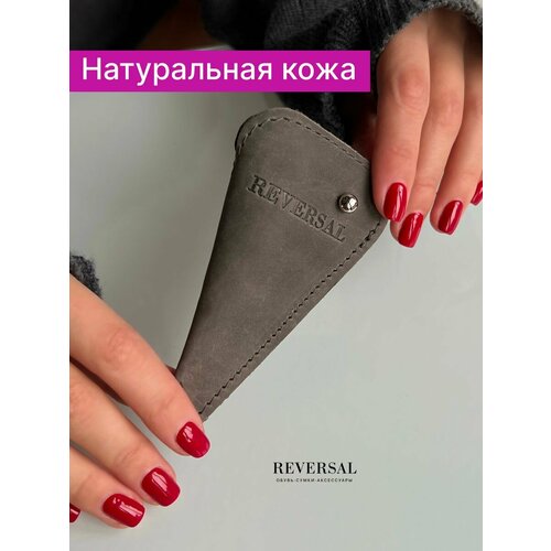 Кожаный чехол для ножниц футляр пенал , Reversal , 8901R_Графит