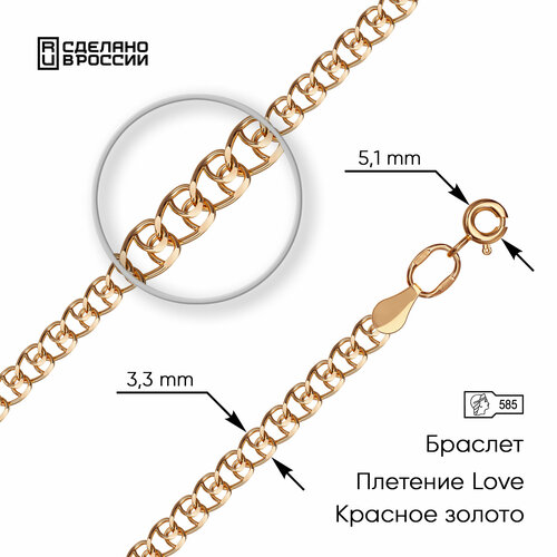 Браслет-цепочка, красное золото, 585 проба, длина 16 см.