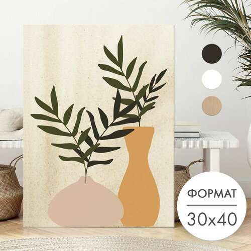 Плакат Постер 30х40 без рамки "Растения минимализм бохо" для интерьера
