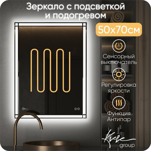 Влагостойкое зеркало с лед подсветкой в ванную комнату 50х70 см Verona с гравировкой, с сенсорным выключателем с LED-подсветки и подогревом