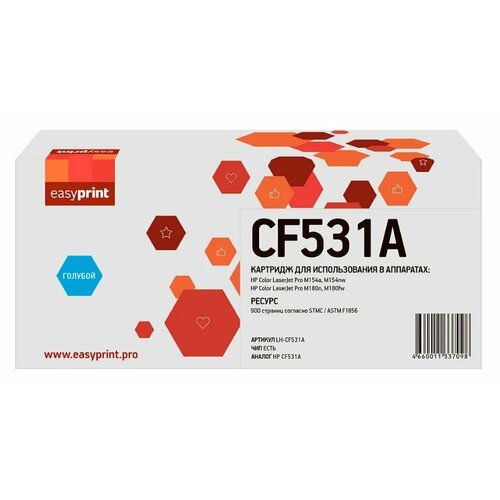 Картридж EasyPrint CF531A голубой совместимый с принтером HP (LH-CF531A)