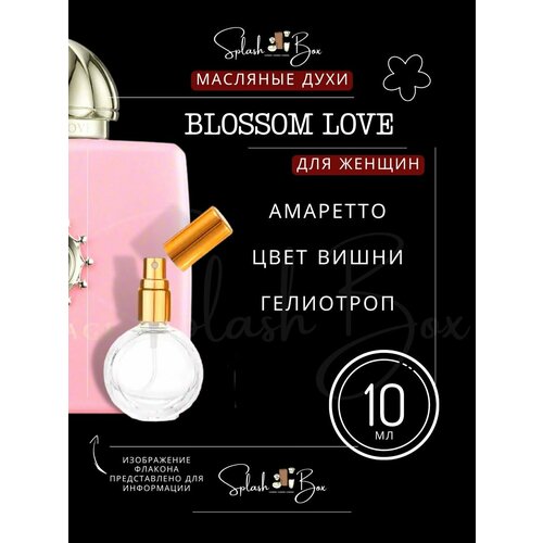 Blossom Love духи стойкие