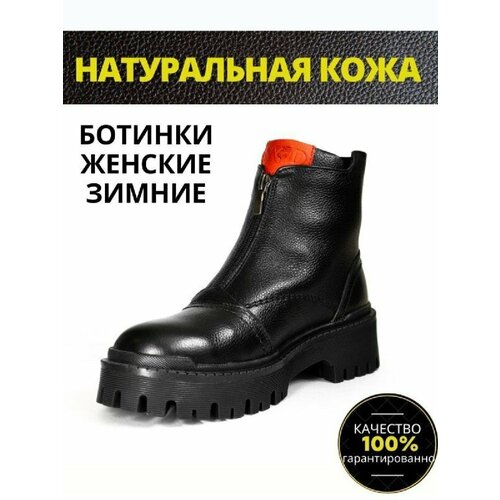 Ботинки NEW DIN'O, размер 36, черный
