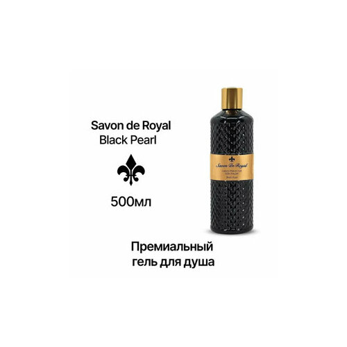 Гель для душа Savon De Royal Black Pearl 2х500мл.