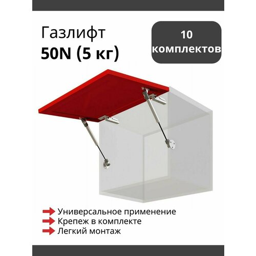 Газлифт мебельный Boyard GL105GR/50/1 усилие 50N - 10 шт