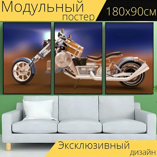 Модульный постер "Мотоцикл, велосипед, хром" 180 x 90 см. для интерьера