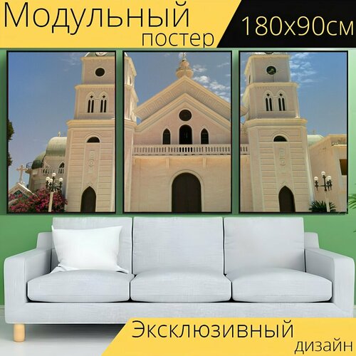 Модульный постер "Церковь, небо, строительство" 180 x 90 см. для интерьера
