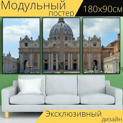 Модульный постер "Италия, рим, ватикан" 180 x 90 см. для интерьера
