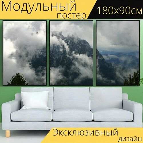 Модульный постер "Горы, облака, мировоззрение" 180 x 90 см. для интерьера