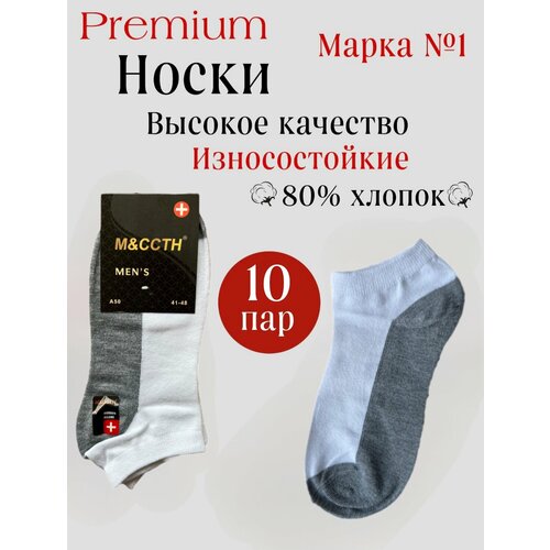 Носки M & CCTH, 10 пар, размер 41-48, белый, серый