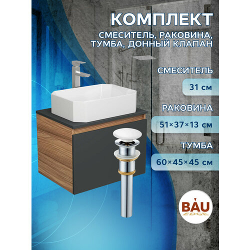 Комплект для ванной, 4 предмета (Тумба подвесная Bau Blackwood 60 графит + Раковина BAU Hotel 51х37 + Смеситель Hotel Still, выпуск белый)