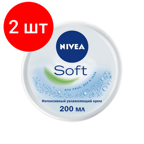 Комплект 2 штук, Крем NIVEA Софт увлажняющий с витаминами 200 мл