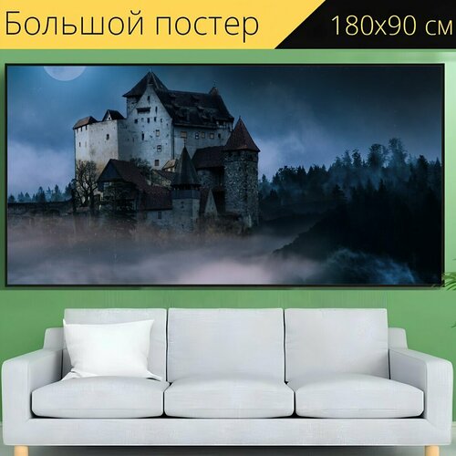 Большой постер "Замок, ночь, луна" 180 x 90 см. для интерьера