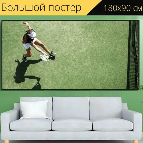 Большой постер "Большой теннис, виды спорта, женщина" 180 x 90 см. для интерьера