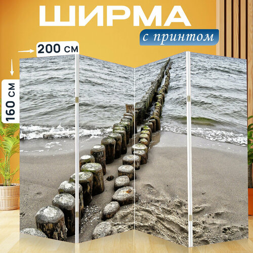 Ширма перегородка с принтом "Балтийское море, вода, деревянный столб" на холсте - 200x160 см. для зонирования, раскладная