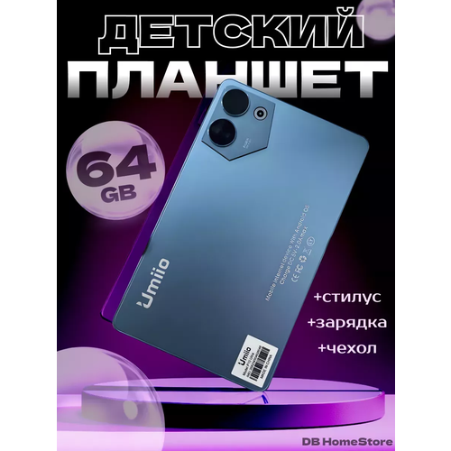 Планшет Android Umiio P10 Ultra, 4/64 GB, Синий