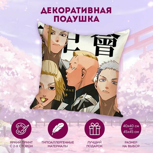 Декоративная подушка Токийские мстители 45 см. D4125