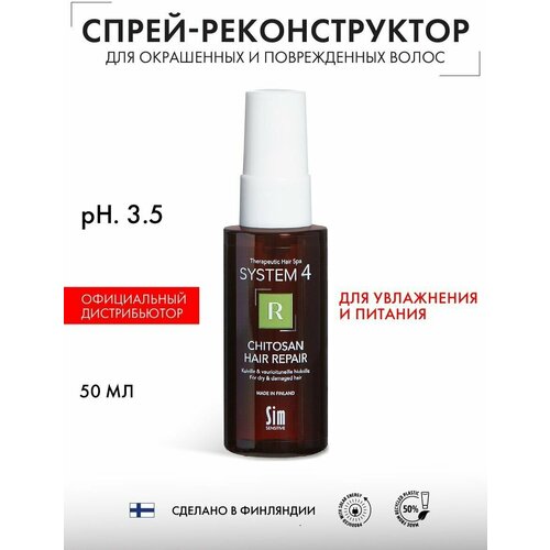 Sim Sensitive System 4 Спрей терапевтический Chitosan Hair Repair "R", 50 г, 50 мл, спрей