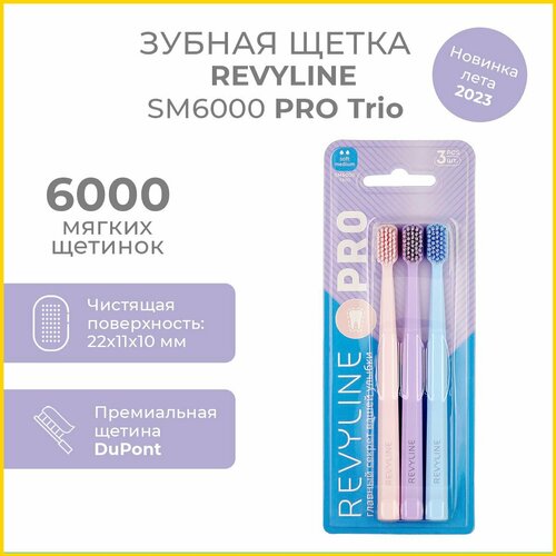 Набор зубных щеток Revyline SM6000 PRO Trio