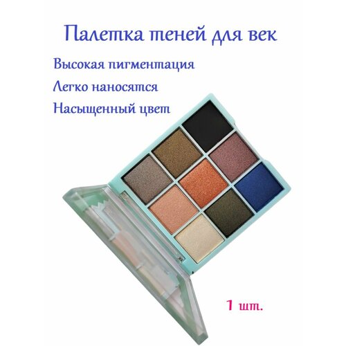 Палетка теней для век «Chromatic», Mint, цвет 02