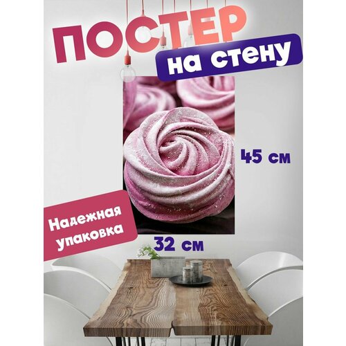 Постер 32х45 Эстетика зефира