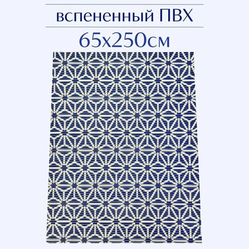 Напольный коврик для ванной из вспененного ПВХ 65x250 см, синий/белый, с рисунком