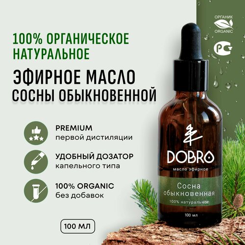 VOZMI DOBRO Натуральное эфирное масло: Сосна /100 мл/, Премиум