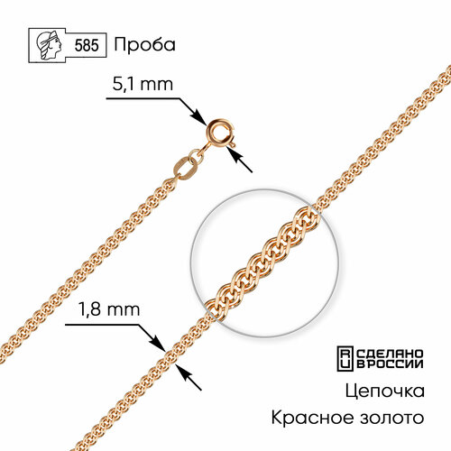 Цепь ZOLOTO.GOLD, красное золото, 585 проба, длина 55 см, средний вес 2.83 г