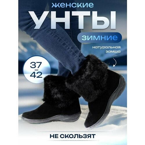 Унты, размер 39, черный