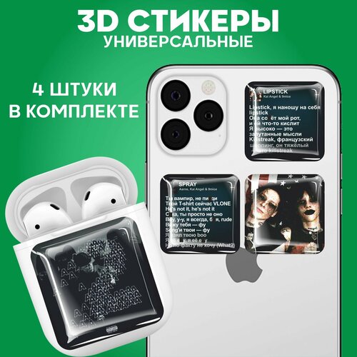 3D Стикеры наклейки на телефон kai angel 9mice