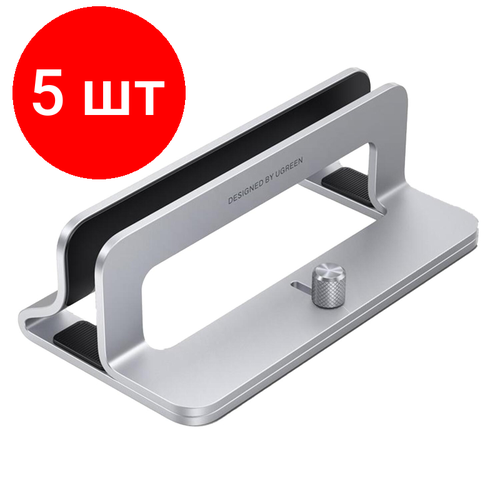 Комплект 5 штук, Подставка настольная UGREEN Universal Vertical Aluminum Laptop Stand(20471)